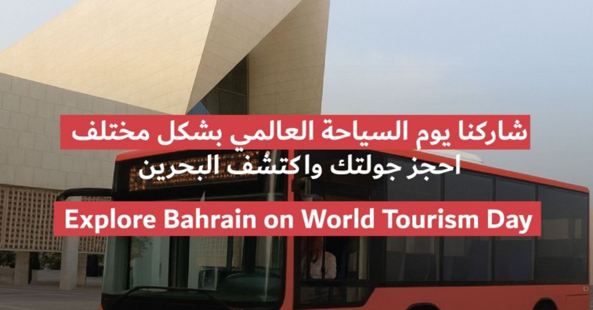 Public bus tour of cultural sites to mark Tourism Day | French Chamber ...